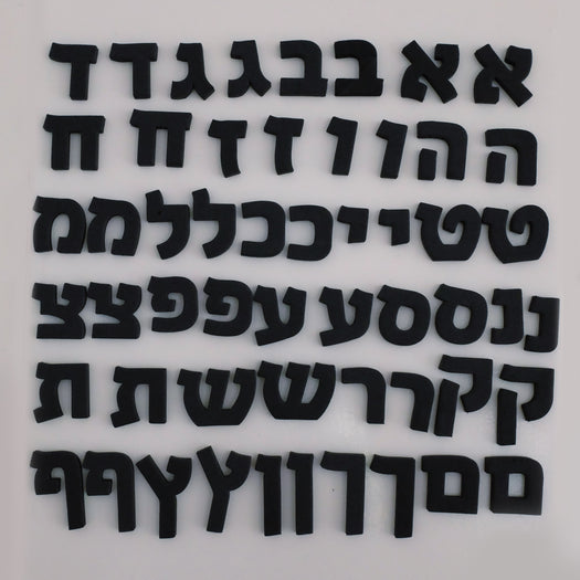 Hebrew Letter Magnets: Stylish Learning for Your Home – Alef Objects
